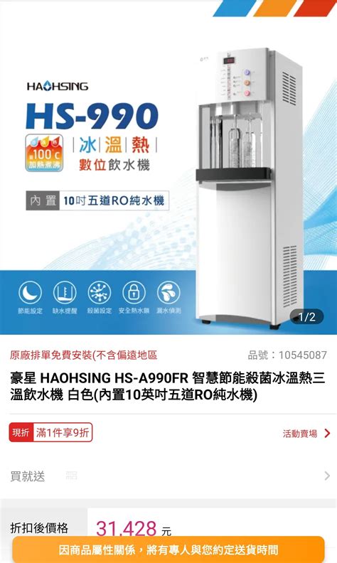 Re 問卦 急！該買廚下濾水器還是傳統飲水機？ Ptt評價