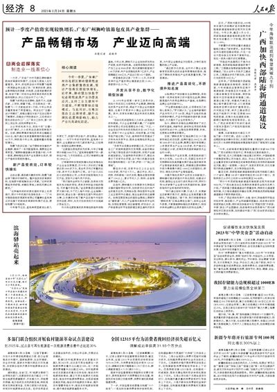 新疆今年将开行旅游专列100列
