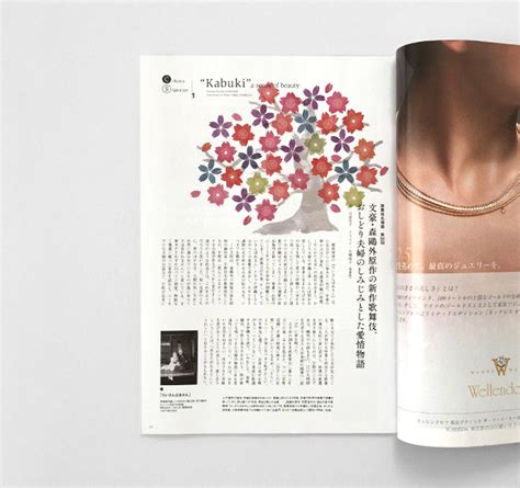 ダイナースクラブ会員誌SIGNATURE挿絵受注作品兎書屋