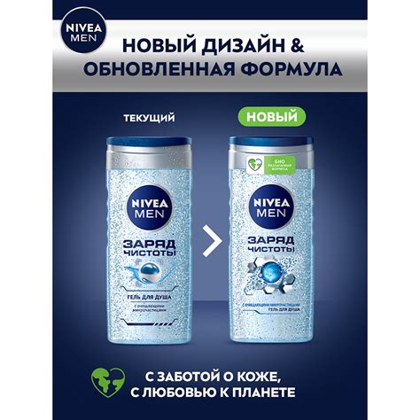Гель для душа `nivea` `men` Nivea Заряд чистоты 250 мл купить в