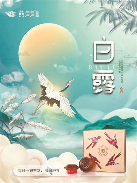 节气养生｜白露吃燕窝，滋阴润肺防秋燥！ 知乎