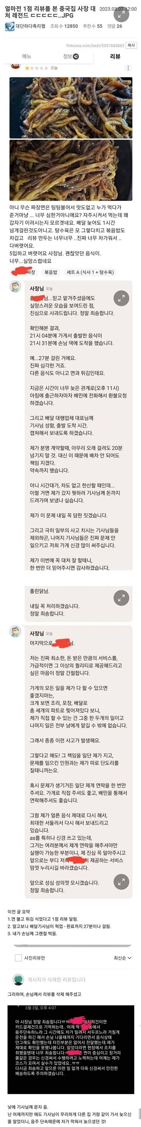 세 명 모두 잘못없던 사건 유머움짤이슈 에펨코리아
