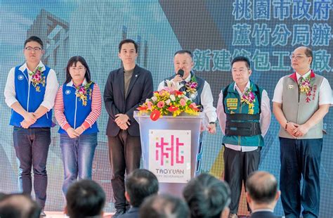 蘆竹分局新建辦公廳舍落成啟用 臺灣導報