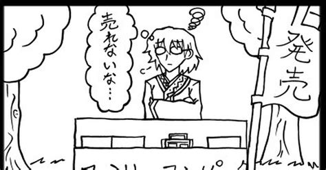 東方 【東方4コマ】其の76：お嬢と呼んだら出てくるbba もぐらさんのイラスト Pixiv