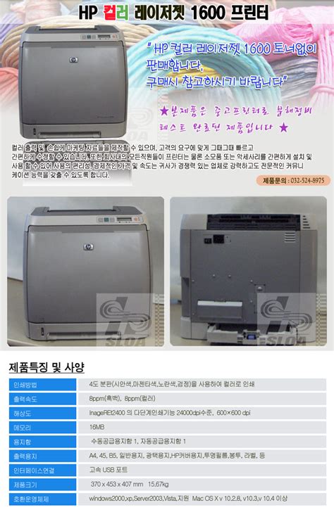 중고 프린터 판매 및 A S 전문쇼핑몰 Printercall에 오신 것을 환영합니다