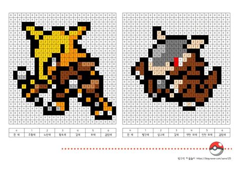 포켓몬 미니 픽셀아트 5탄 20종 😘 네이버 블로그