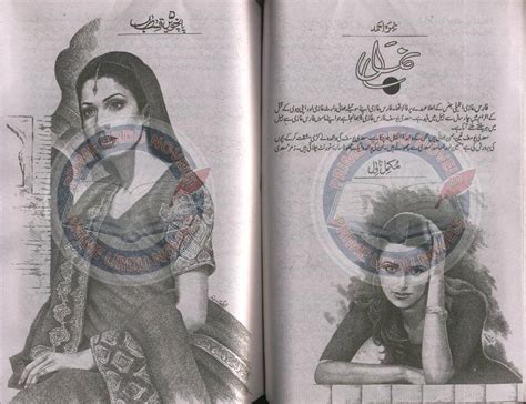 Prime Online Novels Namal By Nimra Ahmed Part 2