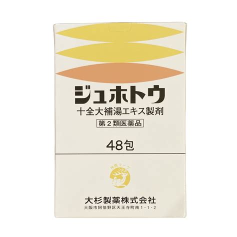 満量処方とは ミヂカナ薬局漢方相談薬膳食材販売大阪 吹田