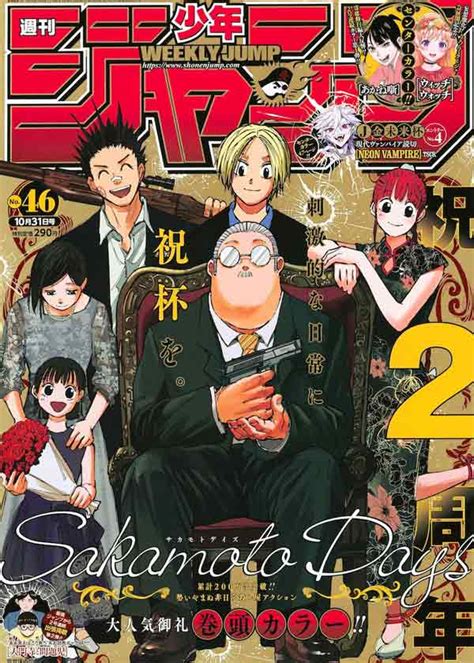 Сакамотогийн өдрүүдийн манга романд дасан зохицох болно All Things Anime