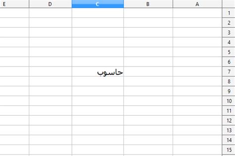 كيفية إدخال البيانات في LibreOffice Calc LibreOffice Calc أكاديمية حسوب