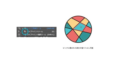 【illustrator】イラレで塗りつぶしをするためのテクニックを解説｜塗りとライブペイント デザイン事務所 Mono Journal