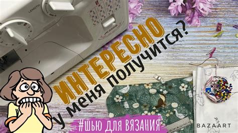 Магнитный планшет для чтения вязальных схем своими руками Youtube