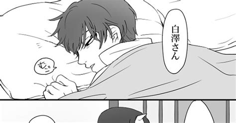 鬼白 鬼白まんが 塩のマンガ 鬼灯の腐向け じゃっ 悶え死んだ Pixiv