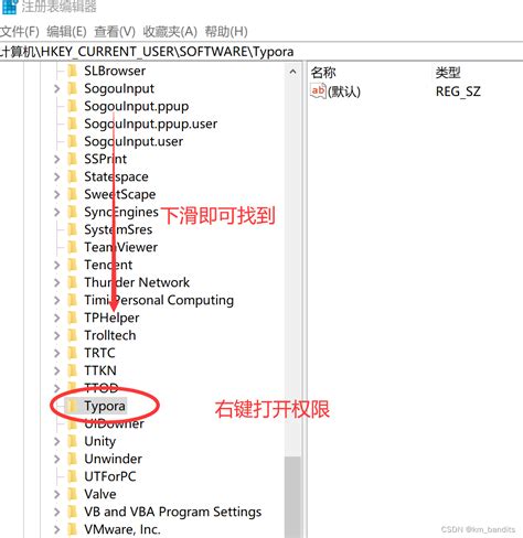 Typora无法使用的解决方案typora打不开 Csdn博客