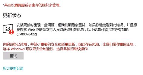 Windows无法更新且很多软件提示版本过低 开发调优 Linux Do