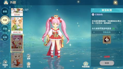 閒聊時裝怎麼抽 魔力寶貝新世界 哈啦板 巴哈姆特