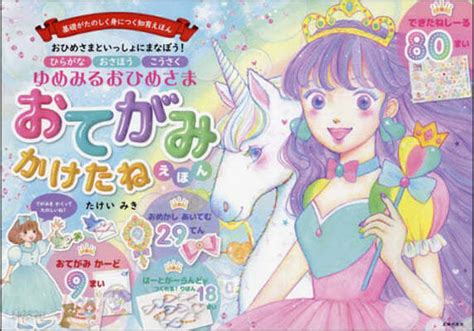 おてがみかけたねえほん 예스24