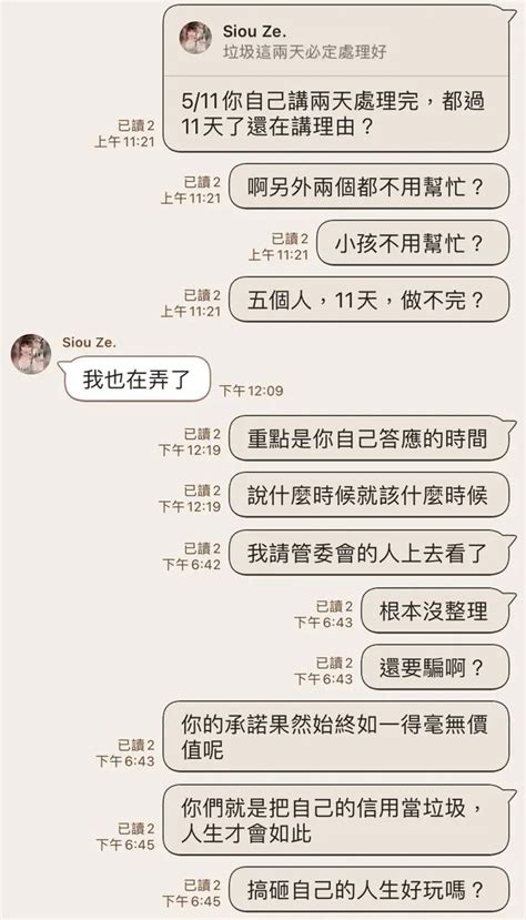 租房子給底層的下場：一些好笑的後續 心情板 Dcard