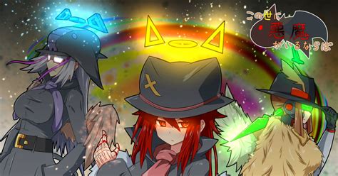 オリジナル 【57巻】 自作絵説 この世に悪魔がいるならば～別世界改正編～ 魔王きゅう＠悪魔の狐のマンガ 漫画 悪魔 妖怪悪魔