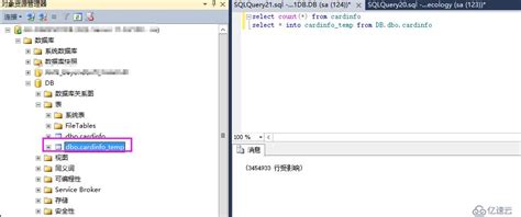 Sql Server 数据自动化运维 关系型数据库 亿速云