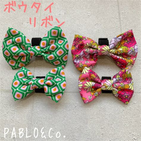 【楽天市場】pabloandco ボウタイ リボン 蝶ネクタイ 犬 犬用品 猫 猫用品 ペット ペットグッズ 散歩 犬服 猫服 首輪 カラー