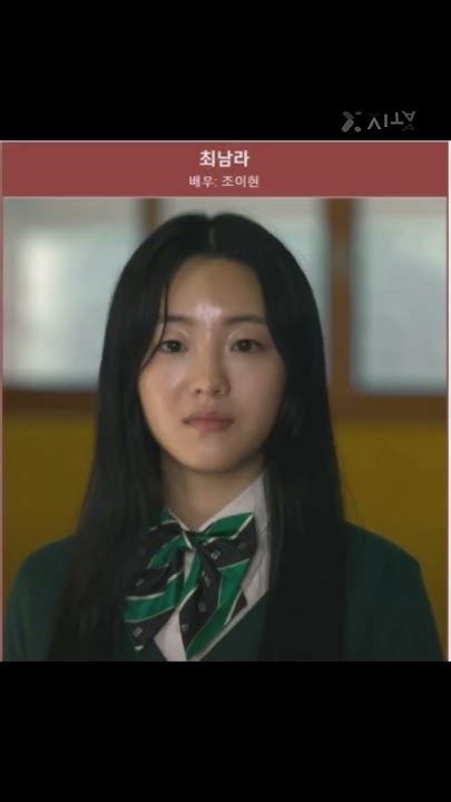 지금 우리 학교는 등장인물 박자편집 유튜브 지우학 박자편집 Youtube