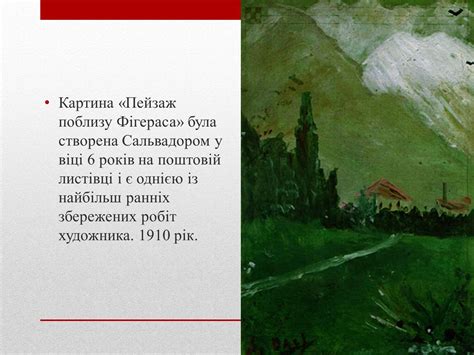 Презентація на тему Сальвадор Далі варіант 10 — готові шкільні