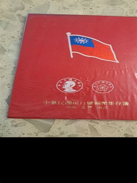 中華民國70 年硬輔幣集 興趣及遊戲 收藏品及紀念品 錢幣 Carousell