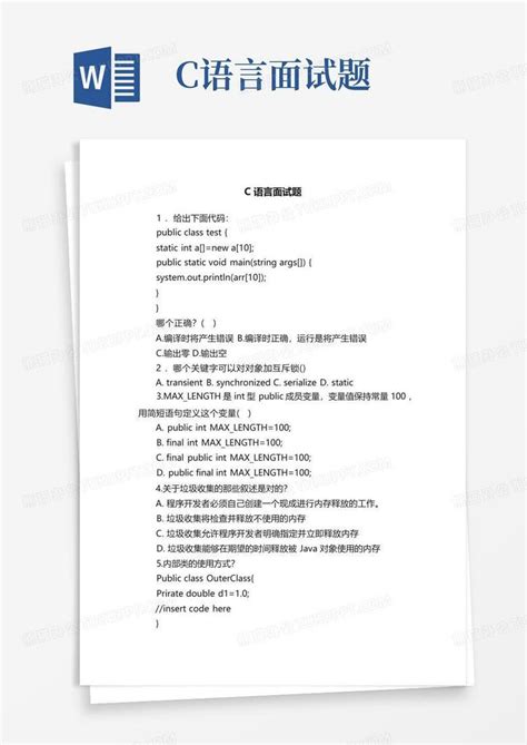 C语言面试题word模板下载编号qbjrrrvx熊猫办公