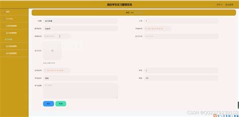 397java Jsp Ssm高校学生实习管理系统实习成绩管理（源码文档开题ppt运行视频讲解视频） Csdn博客