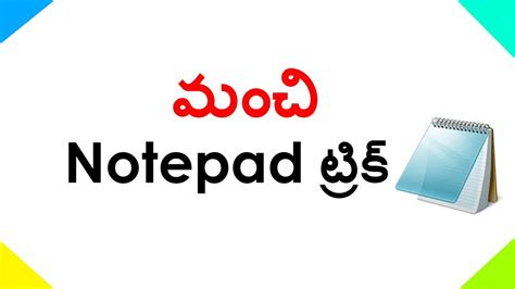 How To Create Matrix Effect In Notepad File Telugu Notepad Tricks