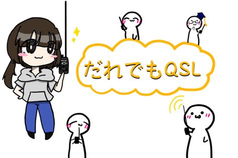 Qsl