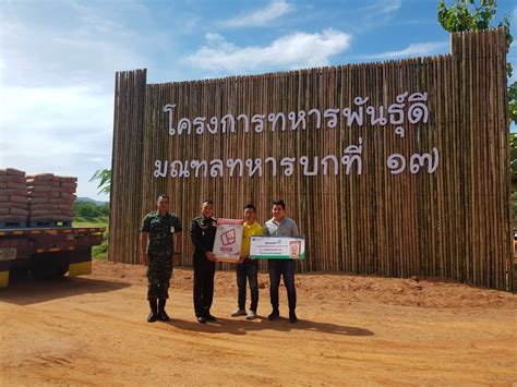 โครงการทหารพันธุ์ดี Asia Cement