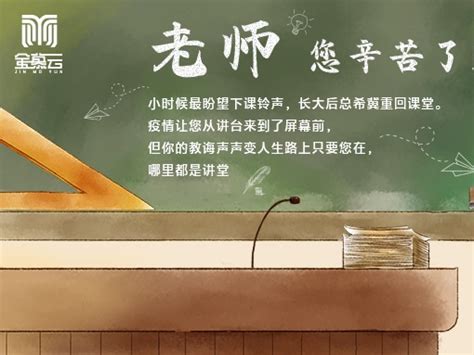 教师节 星星你的小菜鸡 站酷zcool