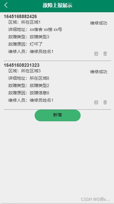 【毕业设计】基于微信小程序的校园报修平台小程序基于微信小程序的校园报修管理系统设计 陈淼1羊开云2 1 浙江理工大学科技与艺术 Csdn博客