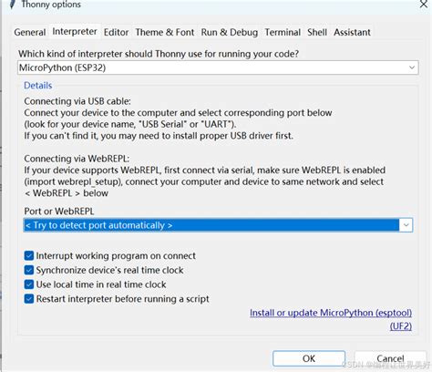 从零开始的MicroPython 一 软件安装及环境搭建 CSDN博客