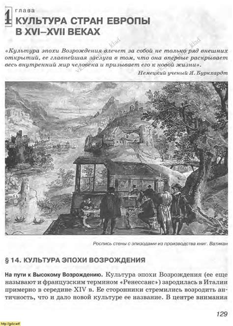История за 7-ой класс - В А. Ведюшкин, С.Н. Бурин. Всеобщая история ...