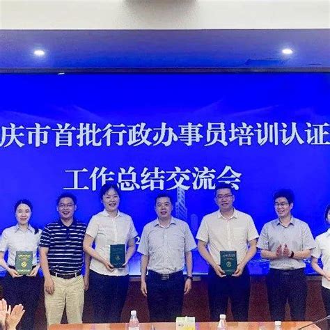 全市率先！科学城首批政务服务窗口行政办事员持证上岗！培训重庆人员