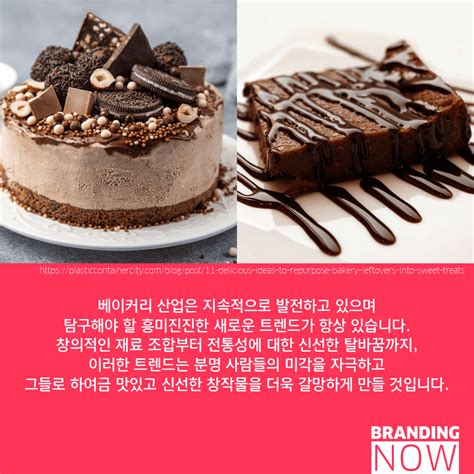 주목해야 할 2023 베이커리 트렌드 스톤브랜드컨설팅