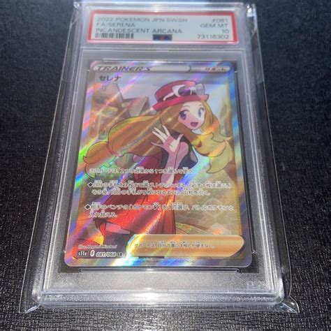 ポケモンカード セレナ Sr Psa10