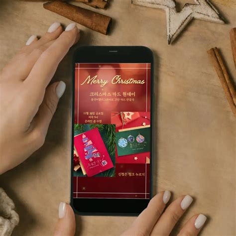 Instagram Story Templates크리스마스 클래스 인스타 스토리 템플릿 By 엘리 포트폴리오 노트폴리오