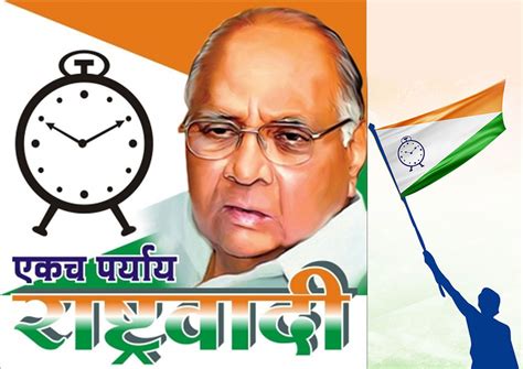 Ncp Party Symbol