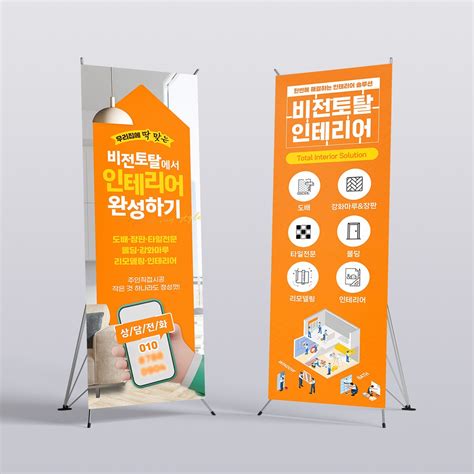 X 배너 디자인 현수막·x배너 포트폴리오 크몽
