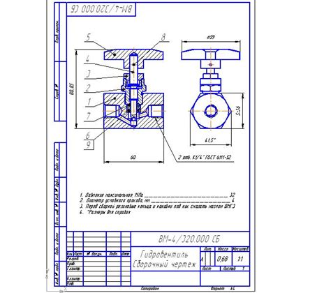Гидровентиль ВМ4 320 проект в Autocad Автокад скачать бесплатно