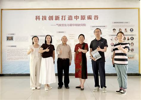 “中原碳谷发展”系列论坛（第四期）在郑州工程技术学院成功举办 郑州工程技术学院