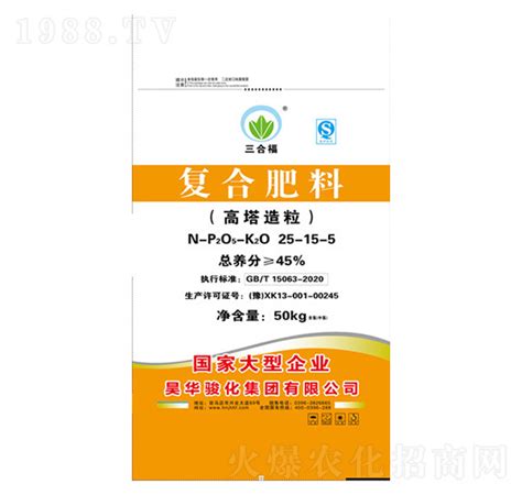 复合肥料25 15 5 三合福 骏化骏化生态工程有限公司 火爆农化招商网【1988tv】