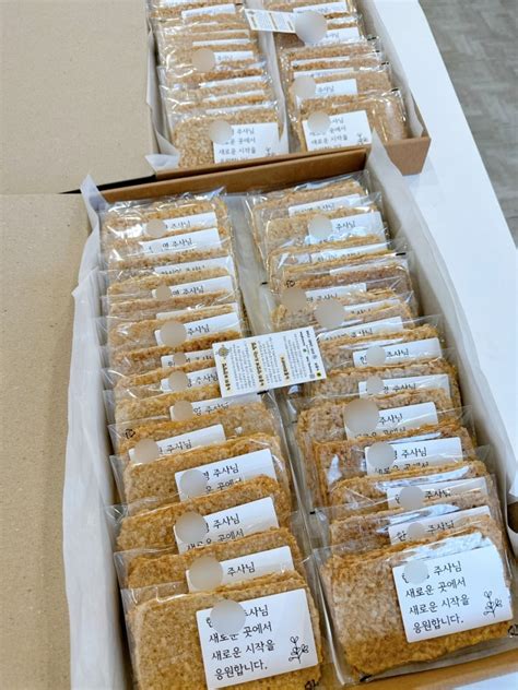 누룽희 김제 인사이동 선물 준비하기 네이버 블로그