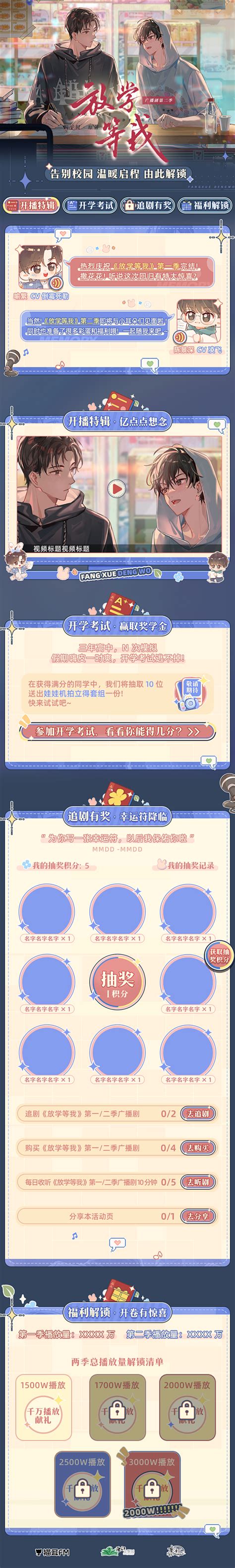 放学等我 拷贝