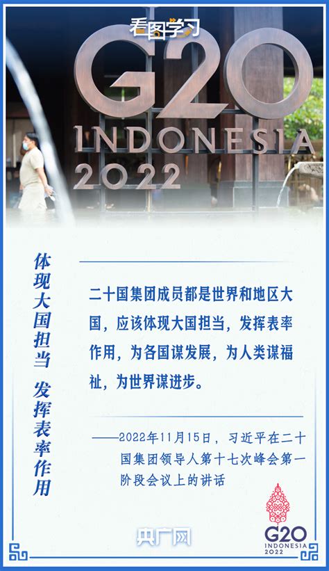 看图学习丨携手努力 开辟合作共赢新境界央广网