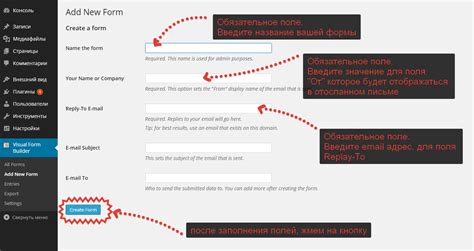 WordPress плагин по созданию форм